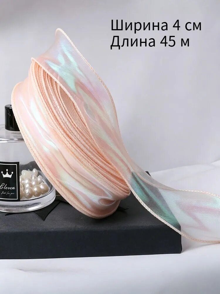 9 м - 4 см широкая органзовая лента с волнистыми краями, для упаковки букетов и подарков, для свадебного декора, 1 штука