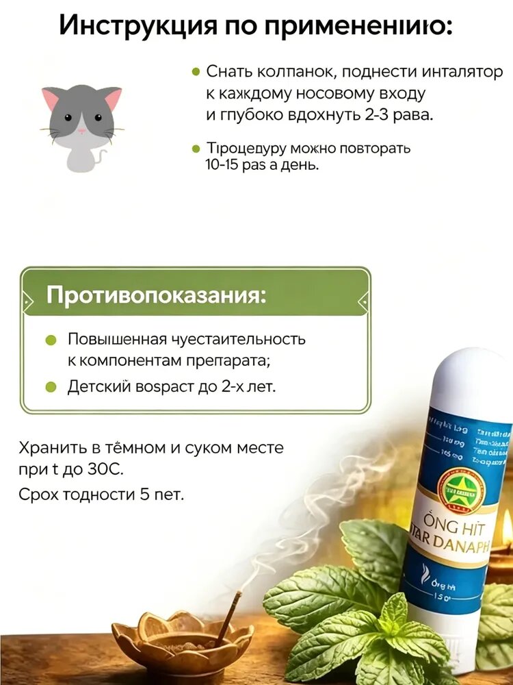 Эфирное масло, 3 мл — фото 1