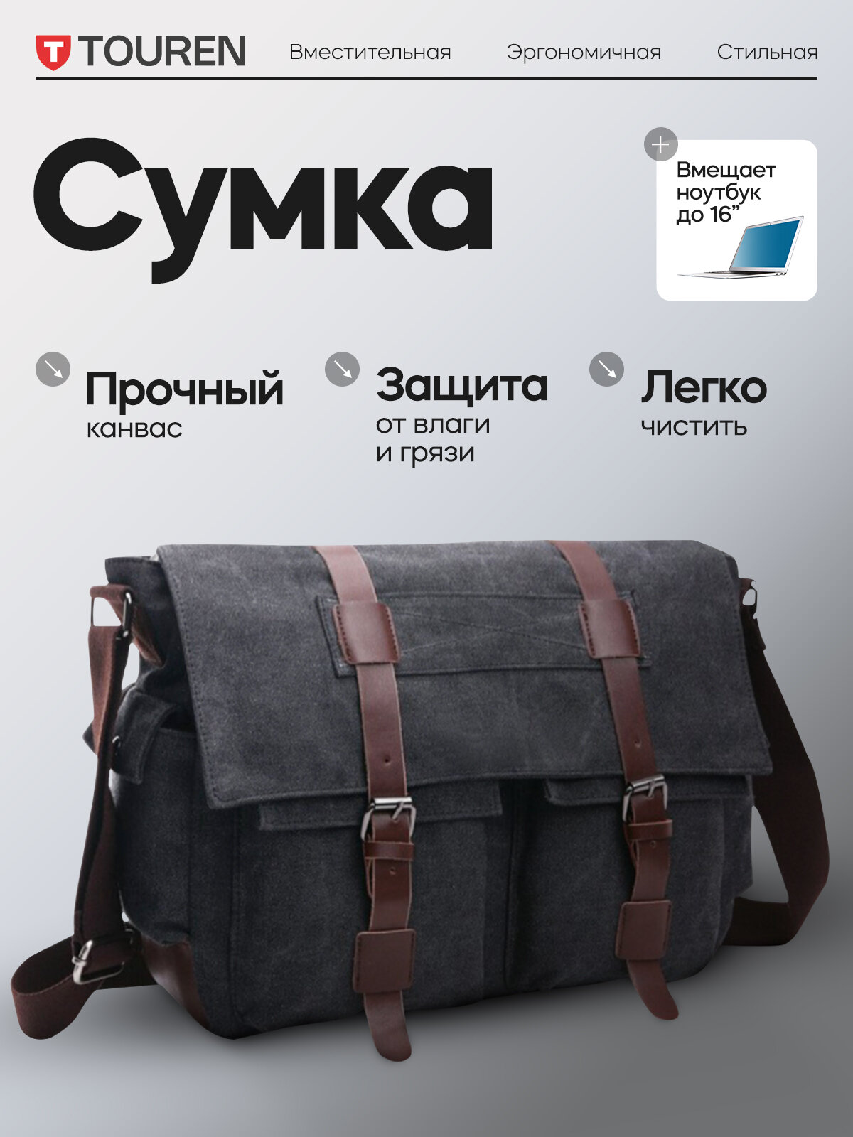 Сумка мессенджер , черный — фото 1
