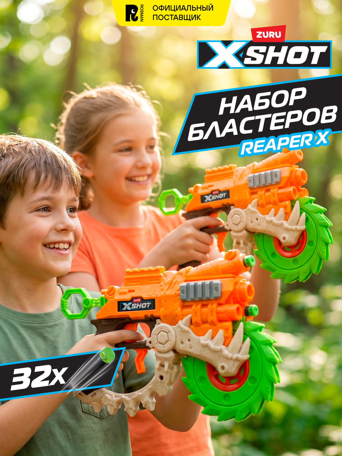 ZURU X Shot Оружие для мальчиков, бластер, 2 шт INSANITY REAPER-X