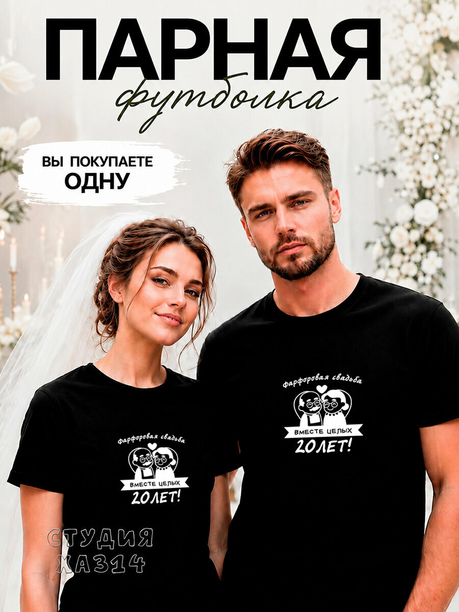 Футболка