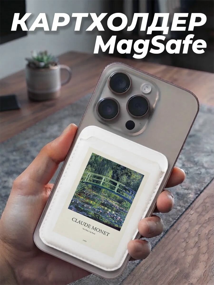 Картхолдер на iPhone MagSafe Wallet магнитный для карт, 1шт.