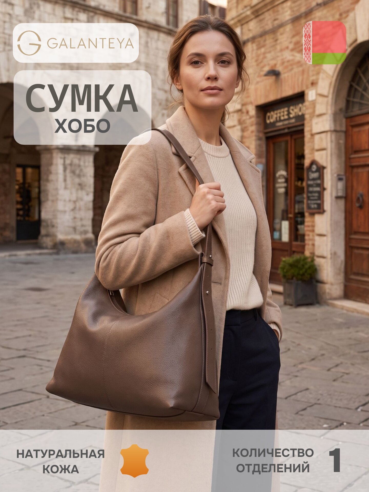 Сумка хобо