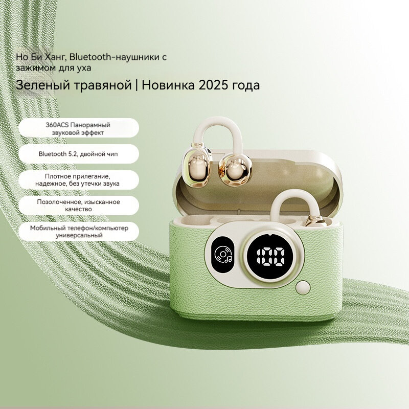 (Без аксессуаров) — Беспроводные Bluetooth-наушники-клипсы. Hi-Res Audio, LDAC, Bluetooth 6.0, 40 ч, защита от потери (Ширина: 60 мм; Высота: 60 мм)