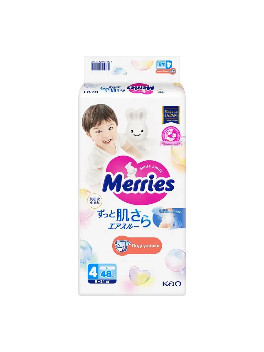Мериес (Merries) Подгузники для детей размер L (9-14 кг) 48 шт