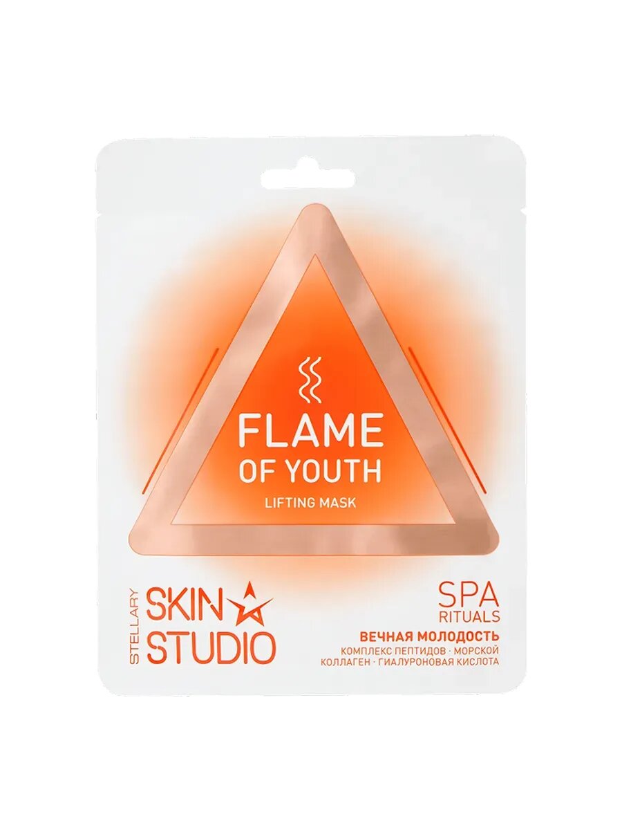 Stellary Skin Studio Flame of Youth Лифтинг-маска для лица Вечная Молодость 1 шт