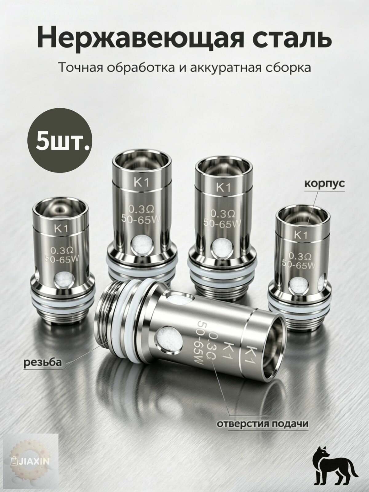 Заправка_распылителя Knight80 coil K1 0.3ohm