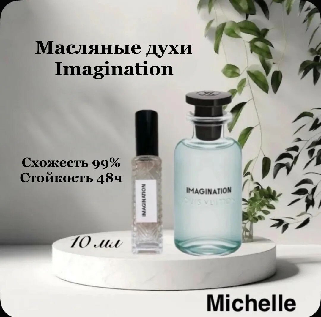 Духи масляные 10.22 мл