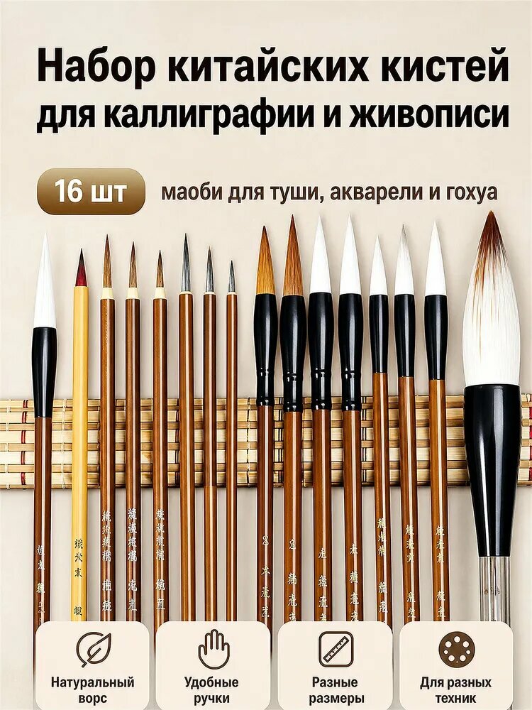 Маркер Брашпен, 16 шт.