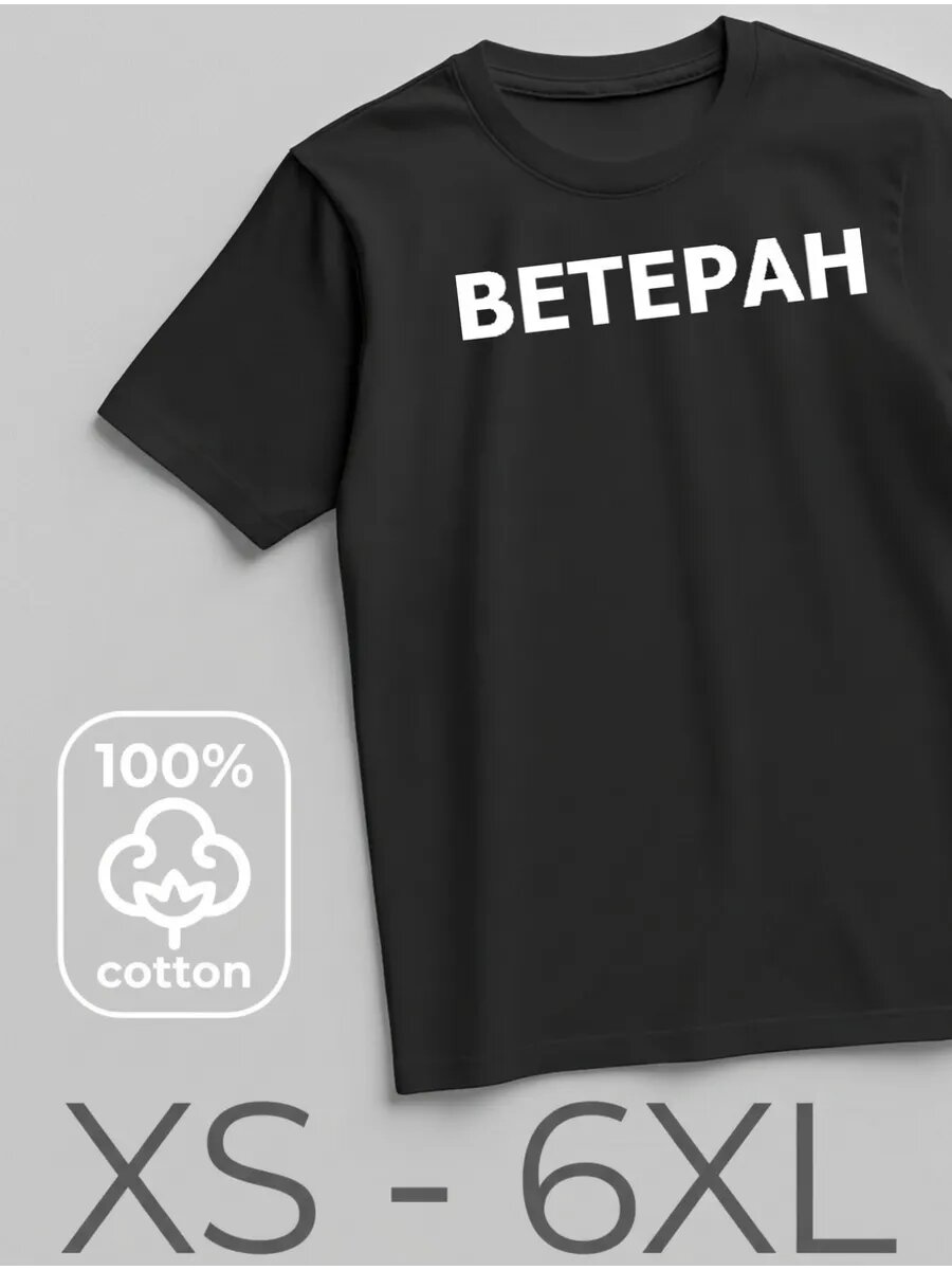 Футболка