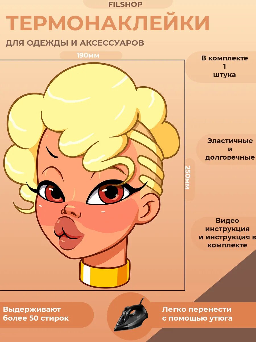 Термонаклейка на одежду девушка мультяшка арт