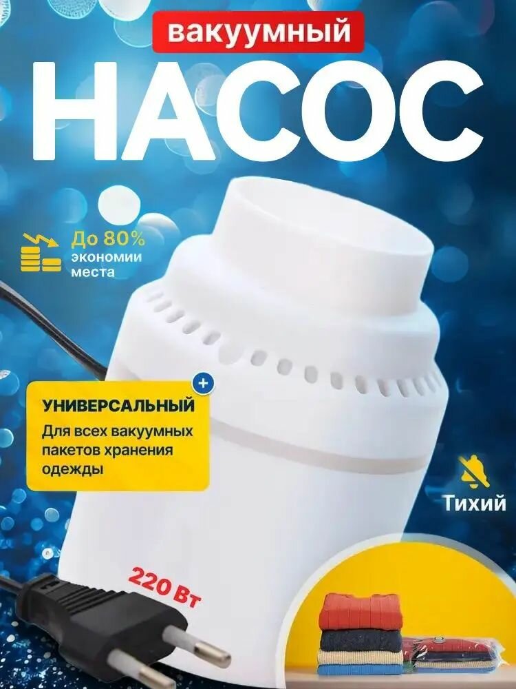 Насос для вакуумных пакетов, вакуумный упаковщик для вещей и одежды, электрический, портативный-xm