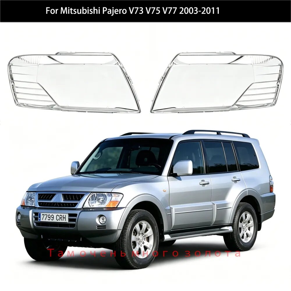 Стекло фары, арт. Mitsubishi Pajero 3 (1999-2011), 2 шт.