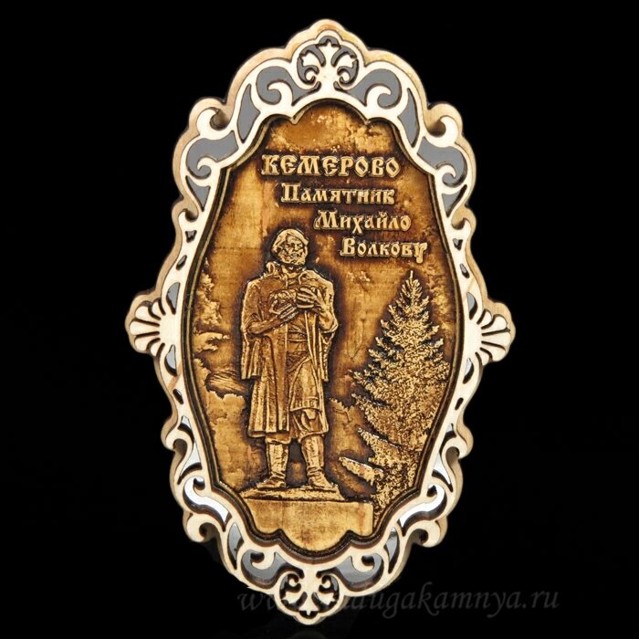 Магнит из бересты г. Кемерово "Памятник М. Волкову"65*105мм вставка серебристая