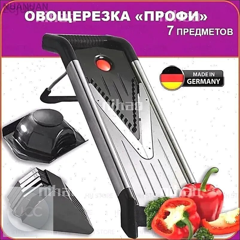 Овощерезка "Профи" (Германия): комплект 7 предметов, цвет: черный