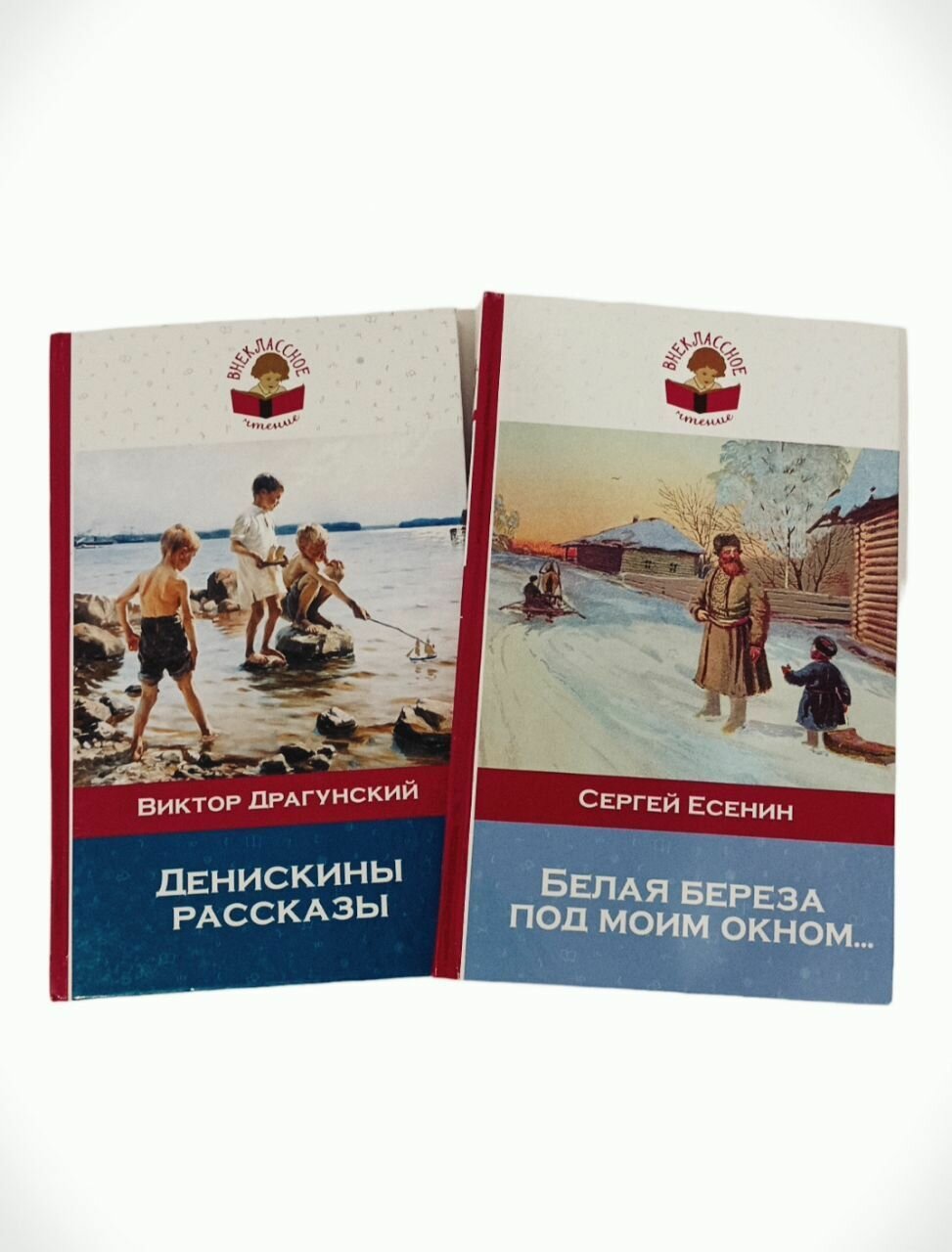 Денискины рассказы. Белая береза под моим окном. (комплект из 2-х книг)