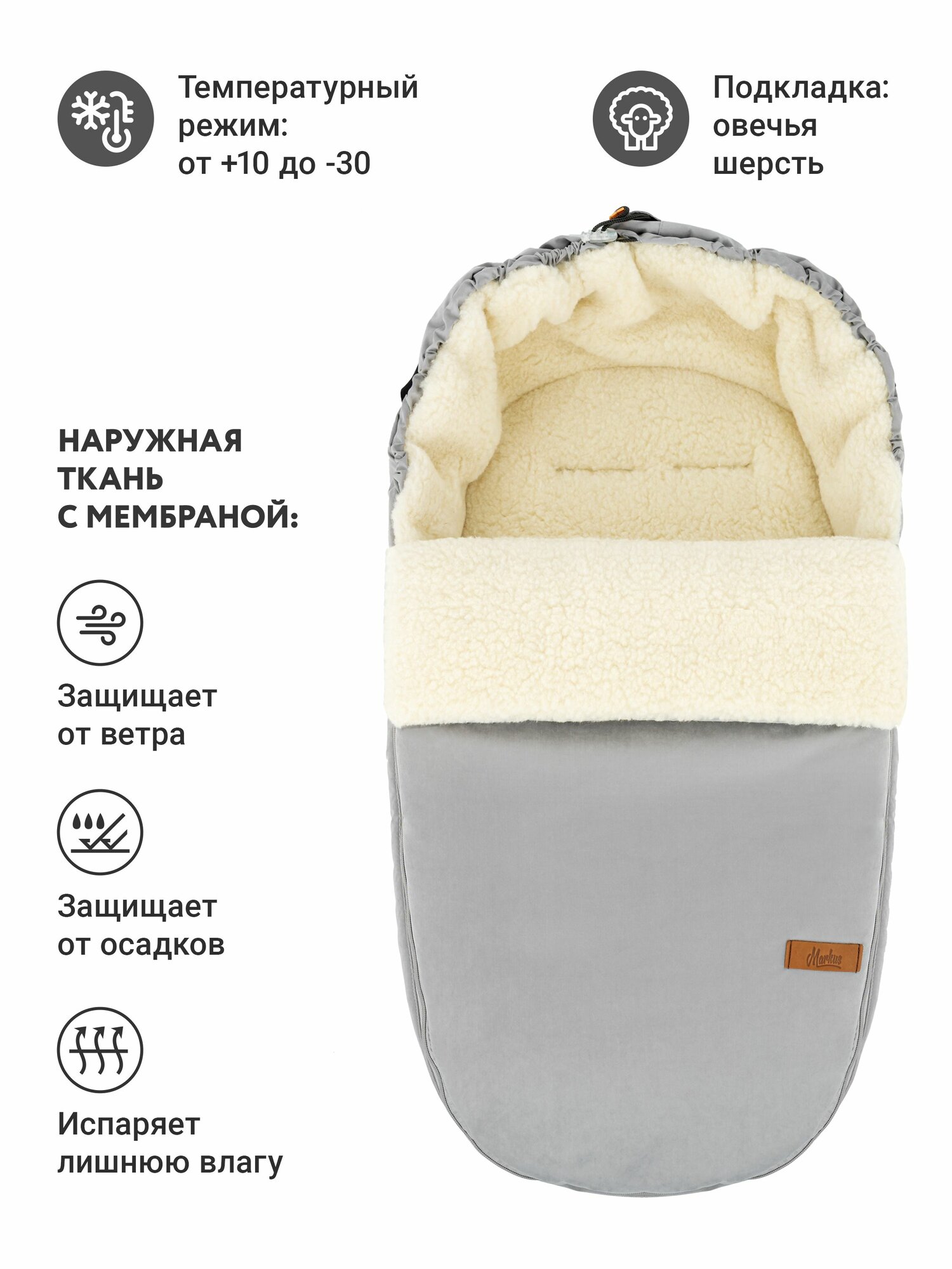 Зимний конверт в коляску Markus, модель Egg Basic, цвет светло-серый — фото 1
