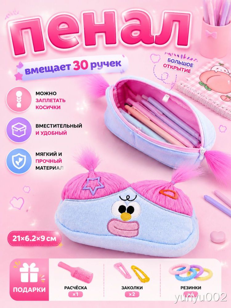 Пенал 30 ручек, уродливая кукла 21×6.2×9 см, large opening, gift for children, soft and durable material, for school