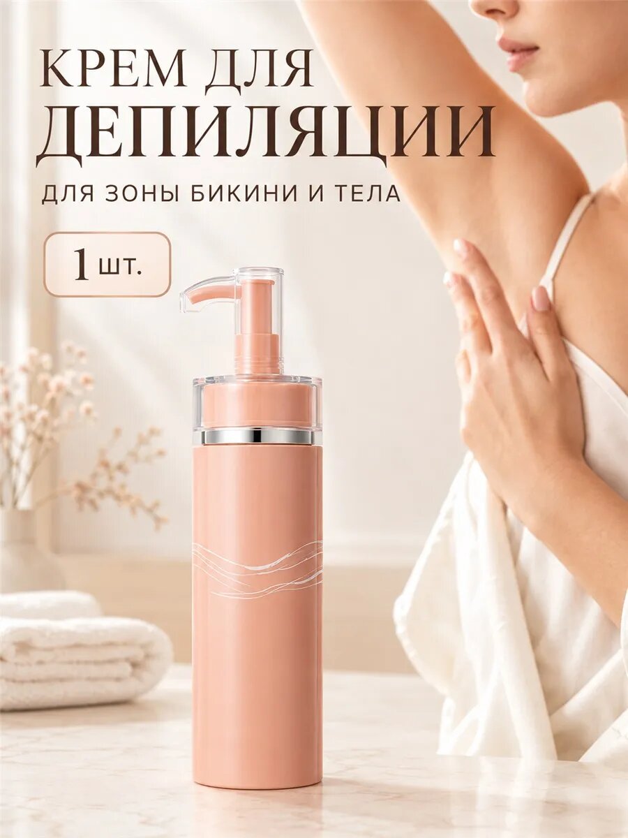 Крем для депиляции бикини женский avon