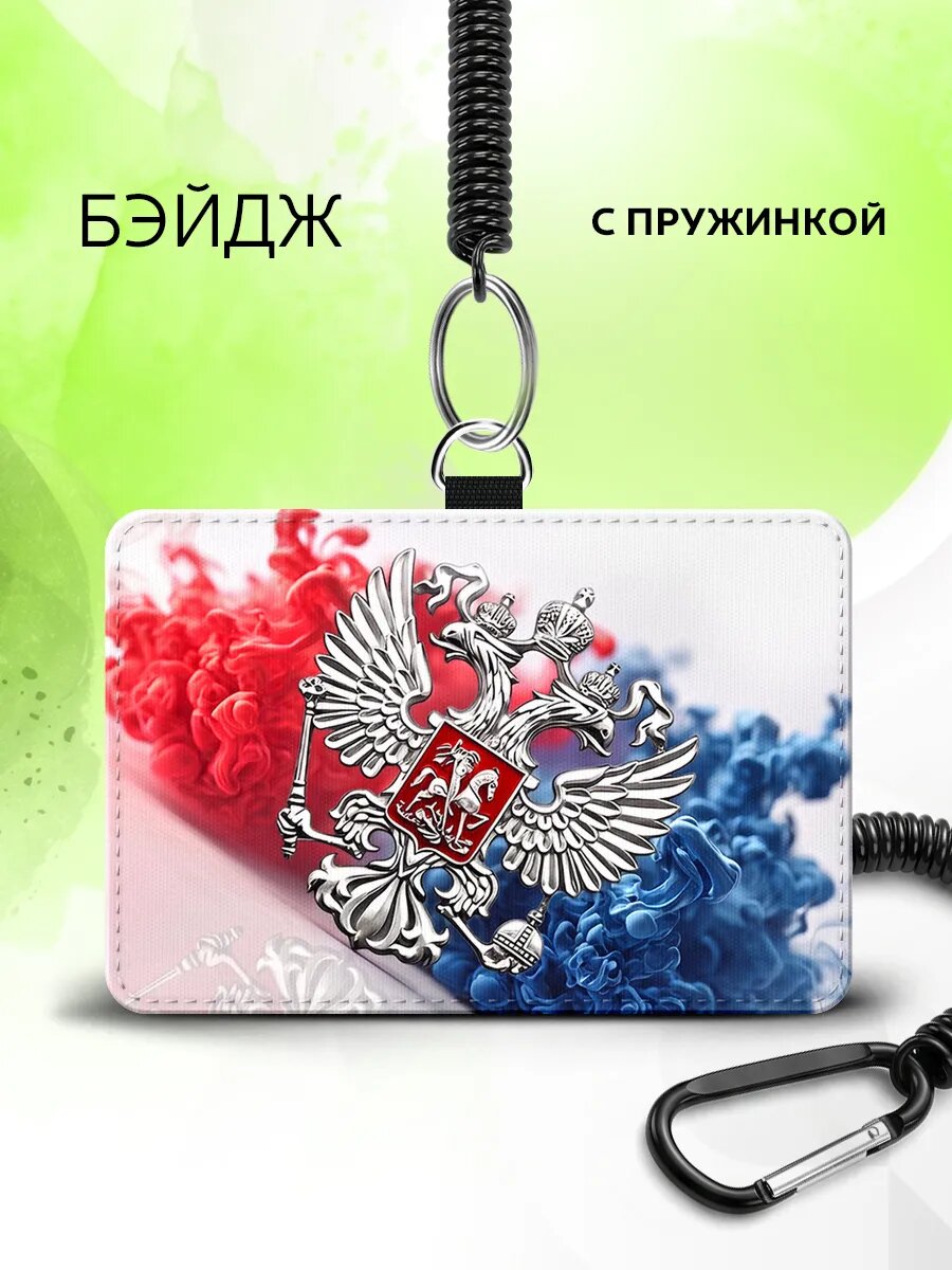 Бейдж из эко-кожи с нейлоновой лентой и принтом