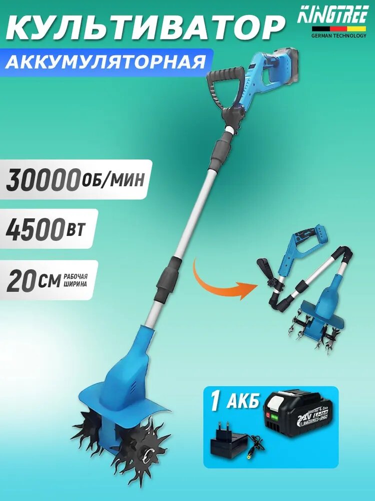 KingTree Газонокосилка электрическая несамоходная