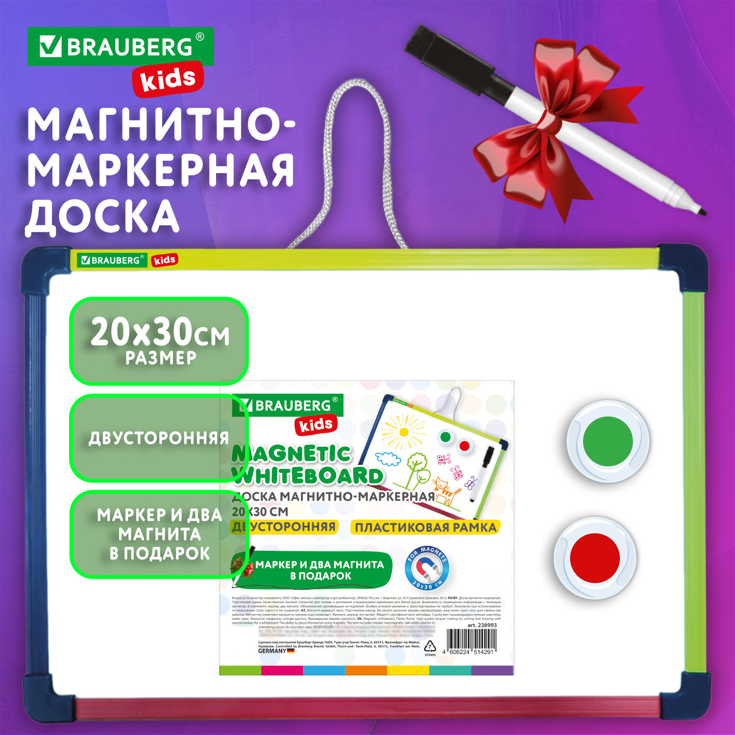 Упаковка 5 шт. Доска магнитно-маркерная двусторонняя 20х30 см, маркер и 2 магнита, цветная рамка, BRAUBERG KIDS, 238993