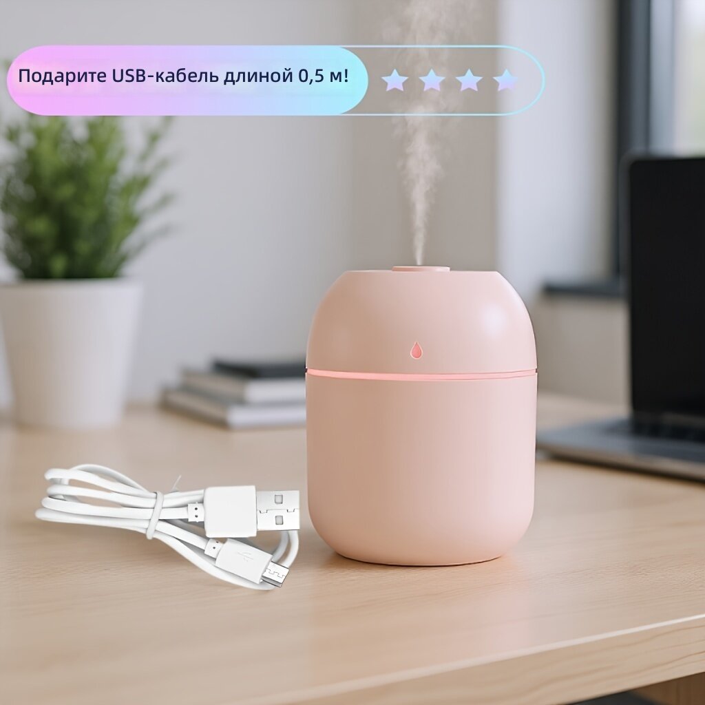 Портативный настольный увлажнитель и очиститель воздуха, питание от USB, 36 В, объем 1 л, производительность 300 мл/ч, цвет розовый, для спальни, офиса и гостиной