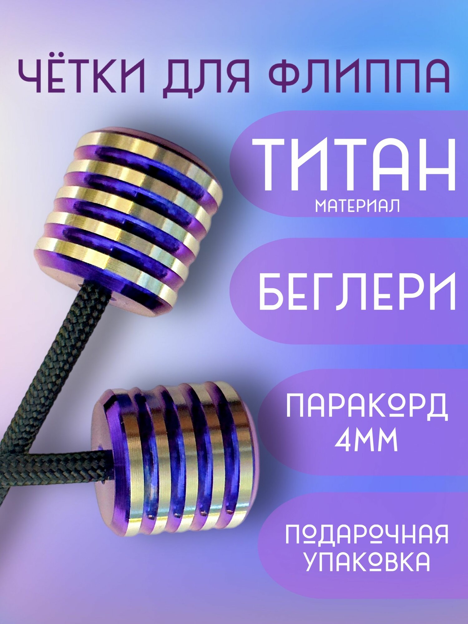 Игрушка-антистресс