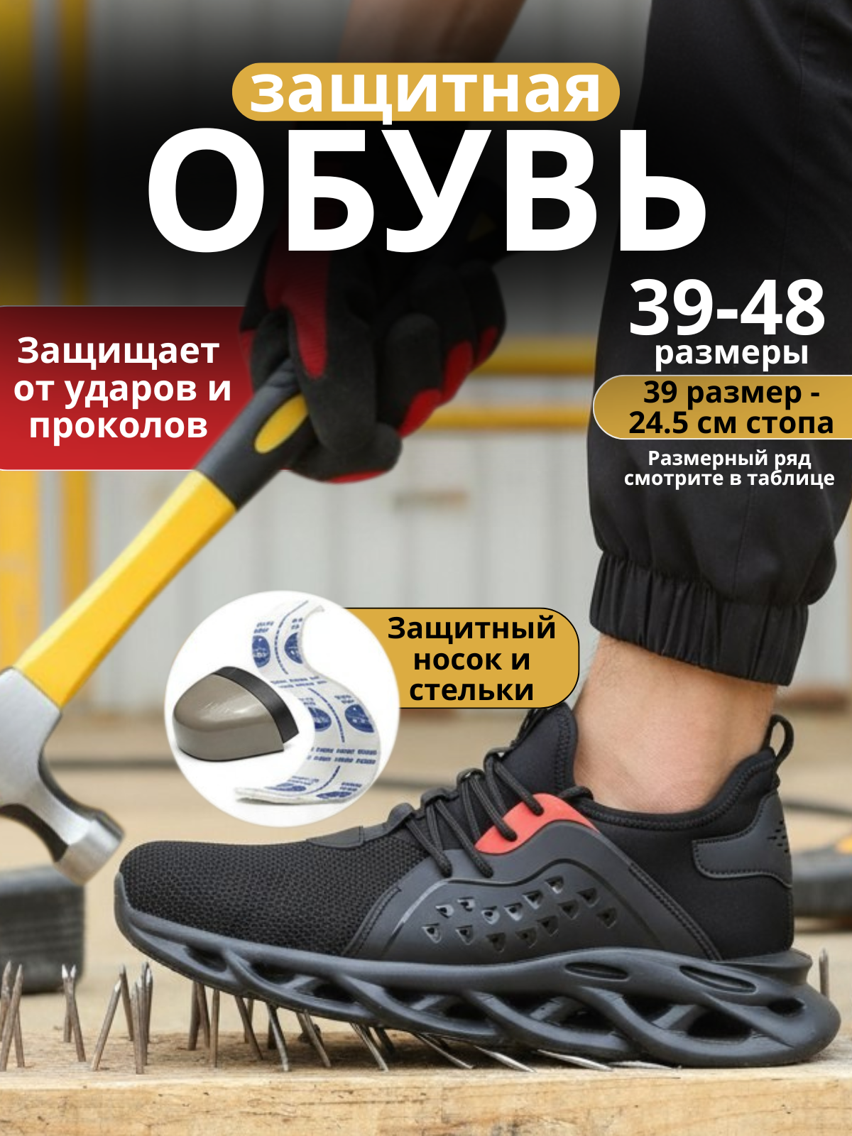 Рабочие кроссовки, рабочие ботинки 39 р-р, металлический носок, черные