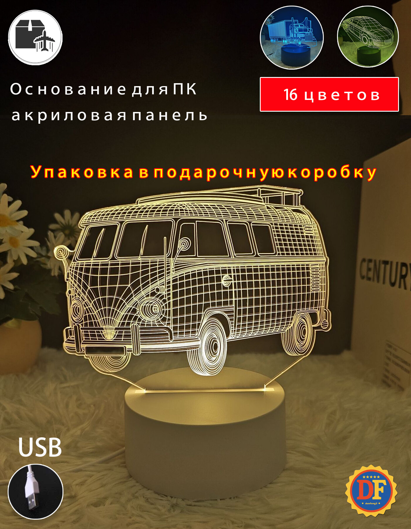 Ночник автомобильный "Коллекция", сенсорное управление, 29 моделей