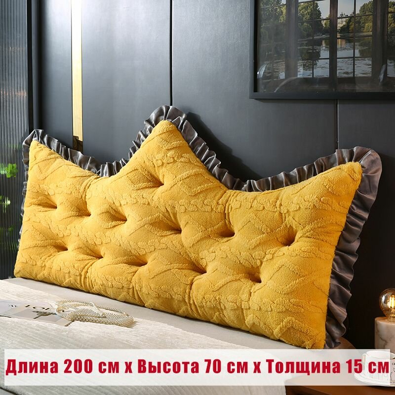Поддерживающая подушка 70x200см,