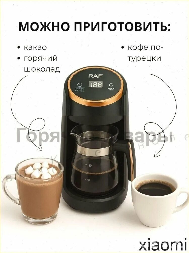 Турка электрическая для приготовления кофе по-турецки, кофеварка S54O, коричневый, желтый