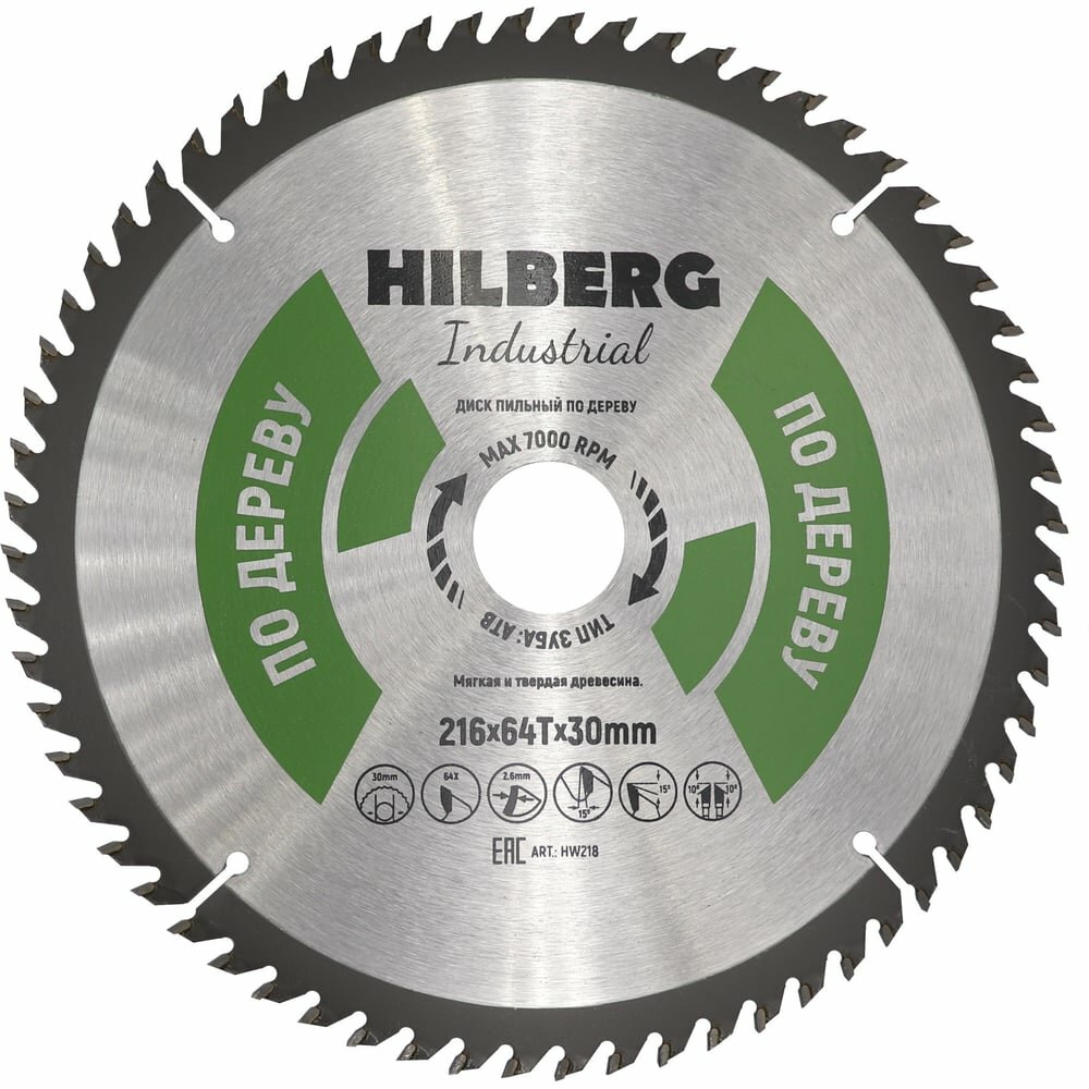 Пильный диск по дереву Hilberg Hilberg Industrial