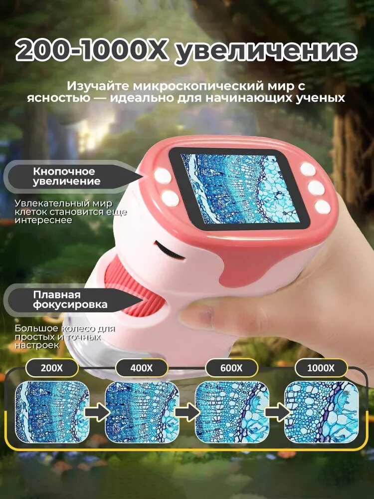 Микроскоп детский — фото 1