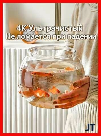 Круглый аквариум из пластика: Прочная и прозрачная альтернатива стеклянным моделям для стола и гостиной