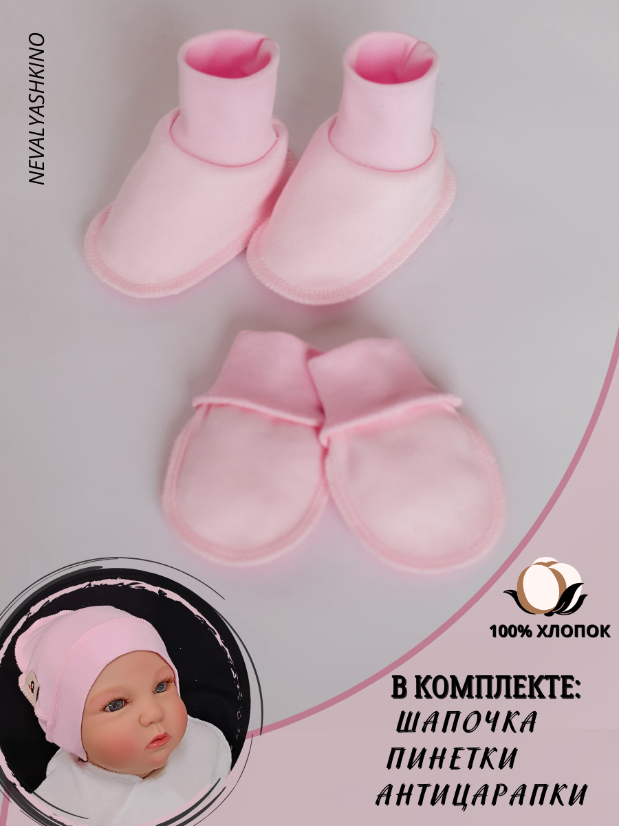 Комплект одежды