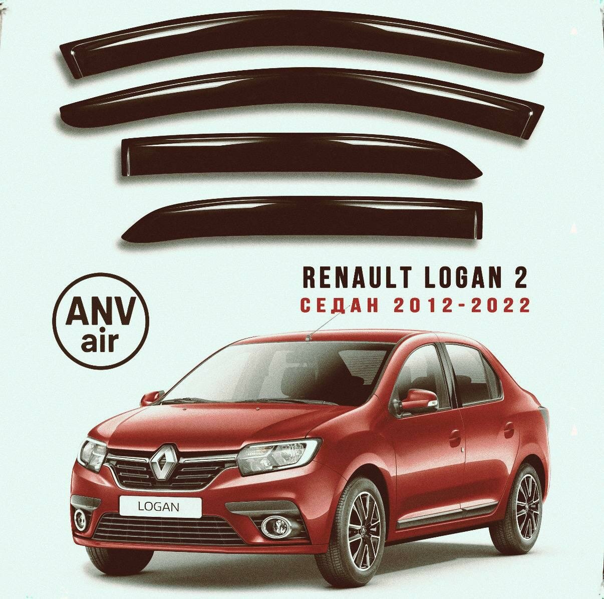 Дефлекторы Renault Logan 2 2012-2025-н. в. седан