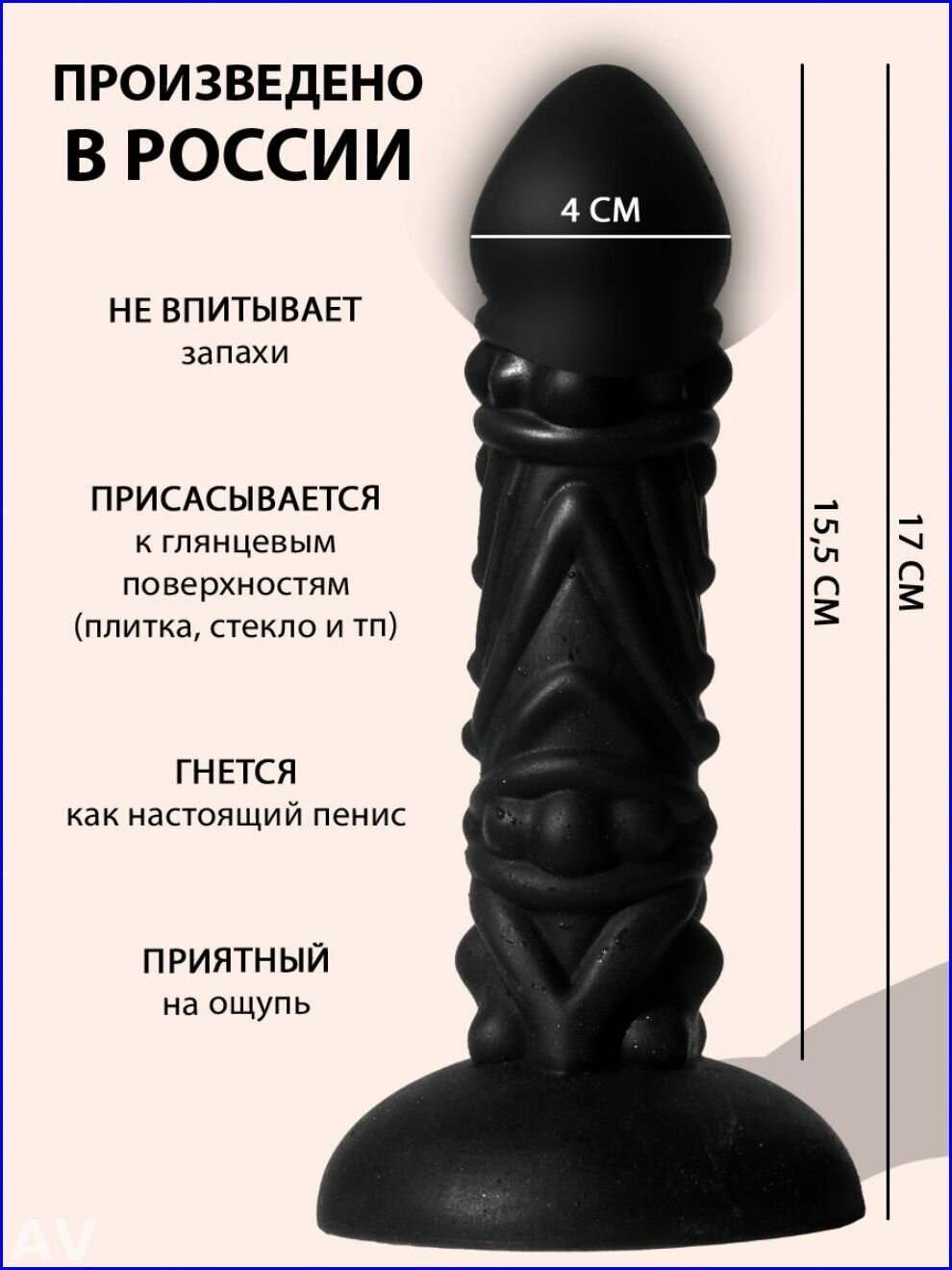 Фаллоимитатор — фото 1