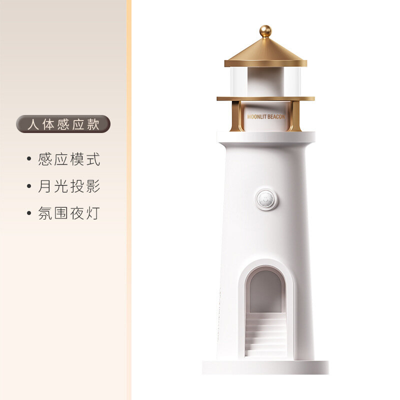 Лампа проекции атмосферы маяка лунного света, ночник для спальни, лампа с датчиком движения, лампа-компаньон для сна, настольный креативный Bluetooth-динамик