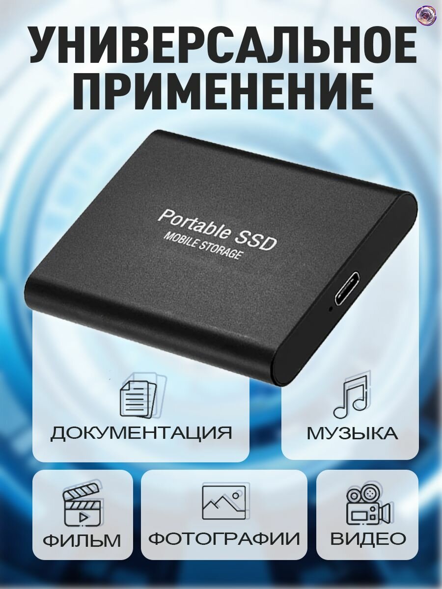 Внешний SSD-диск — фото 1