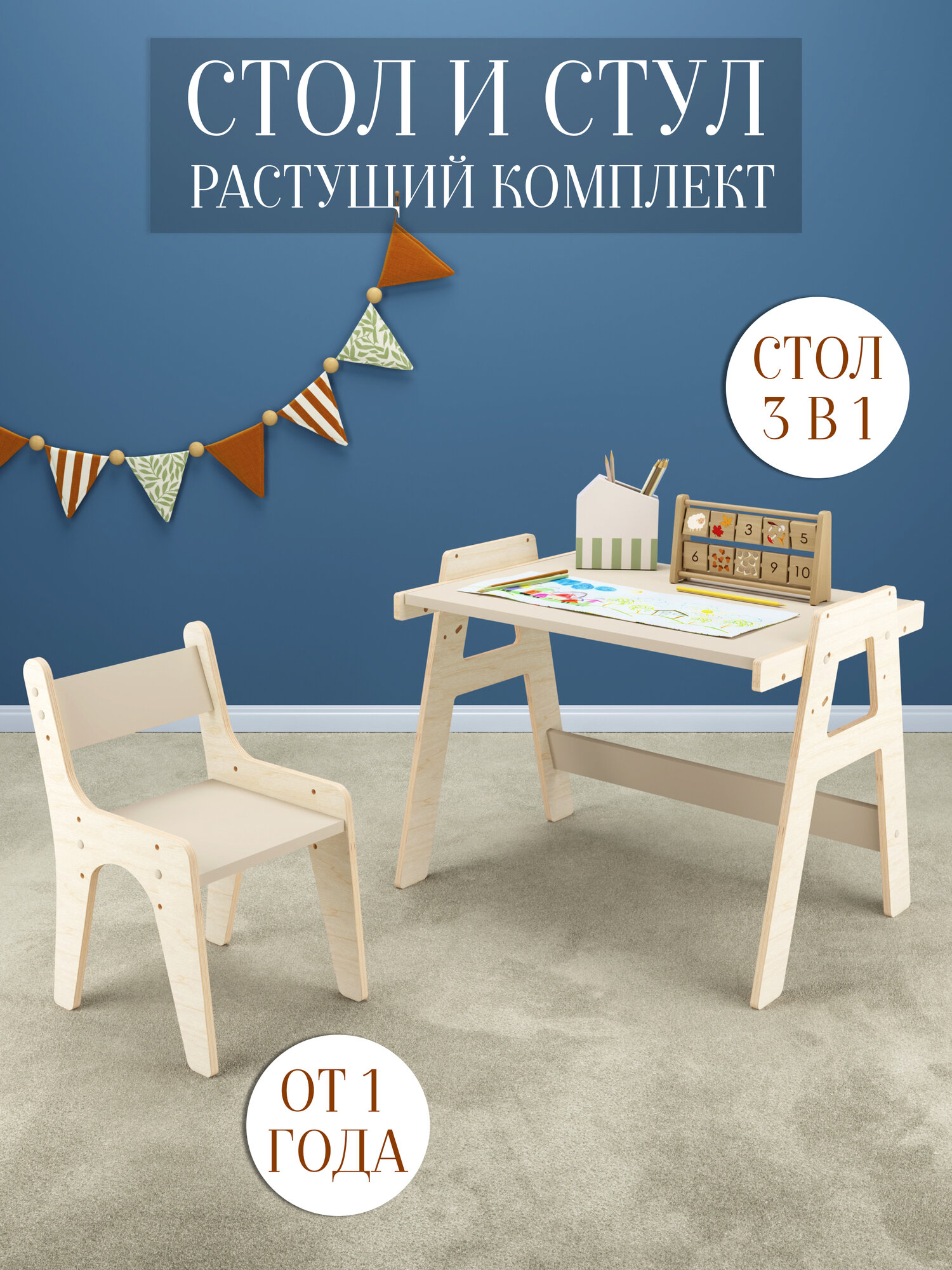 Детский растущий стол мольберт и стул, набор мебели для детей