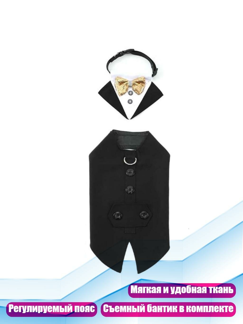 Роскошный костюм-смокинг для собаки с галстуком-бабочкой, Черный - M