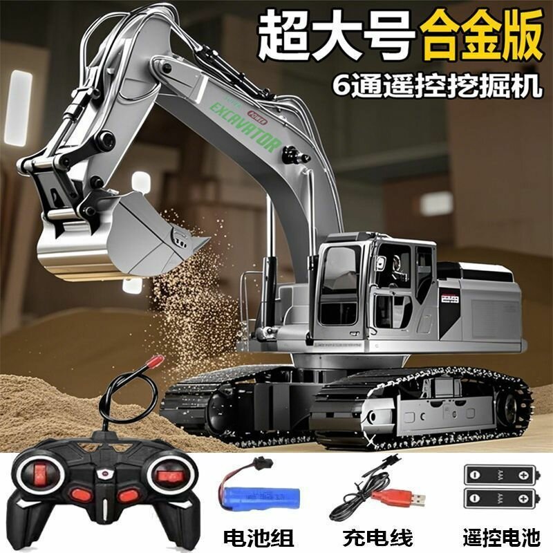 Экстрабольшой электрический экскаватор из сплава, детская обучающая игрушка на дистанционном управлении, строительная машина-экскаватор для мальчиков, версия с возможностью подзарядки.