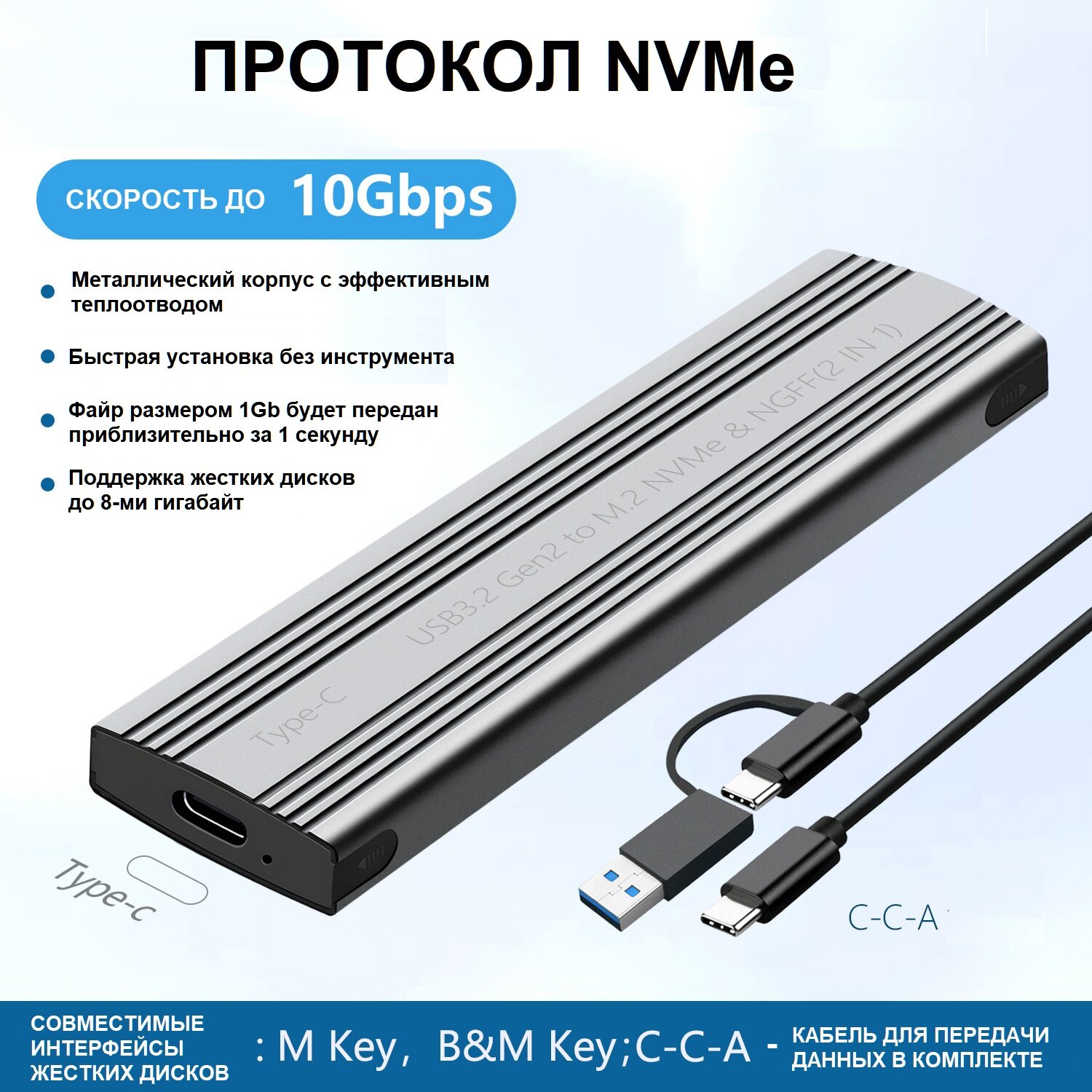 Бокс для жестких дисков M.2 NVMe, Shuole TP300, с кабелем C-C/USB-A, 10 Гбит/с