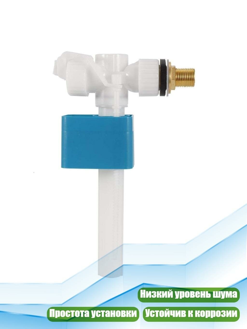 Регулируемый пластиковый впускной клапан с боковым входом