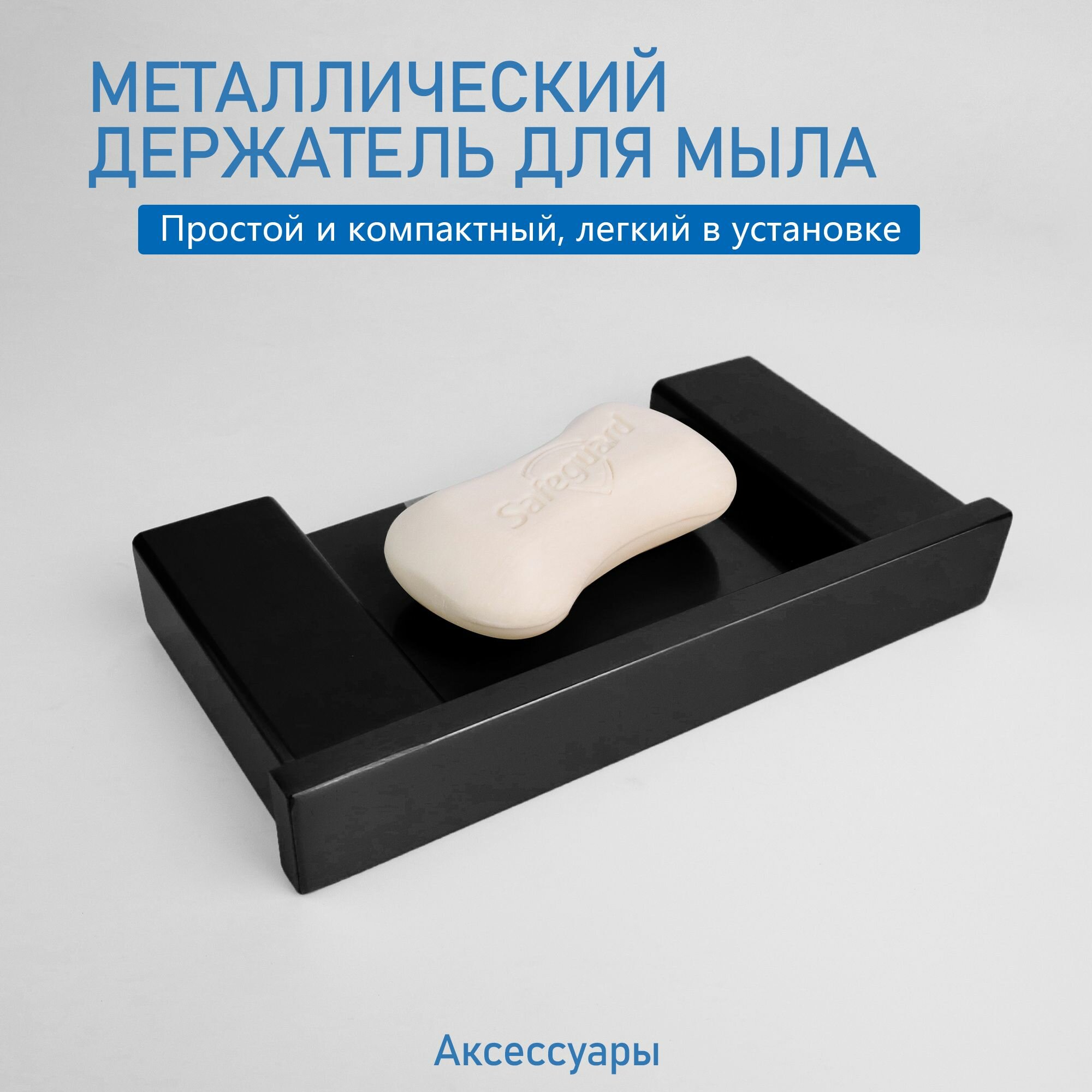 Мыльница круглая ROBERN настенная на саморезах (входят в комплект), Матово черный, Металл высокое качество