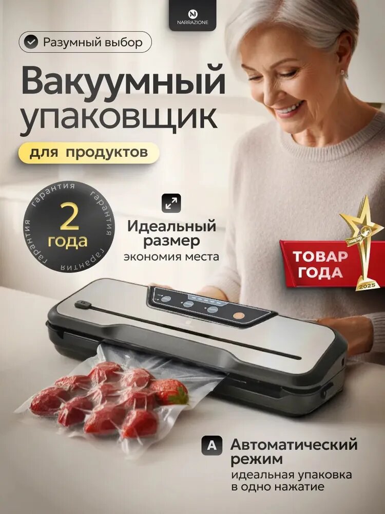 Вакуумный упаковщик Home Comfort, работа с ёмкостями, встроенный резак, черный