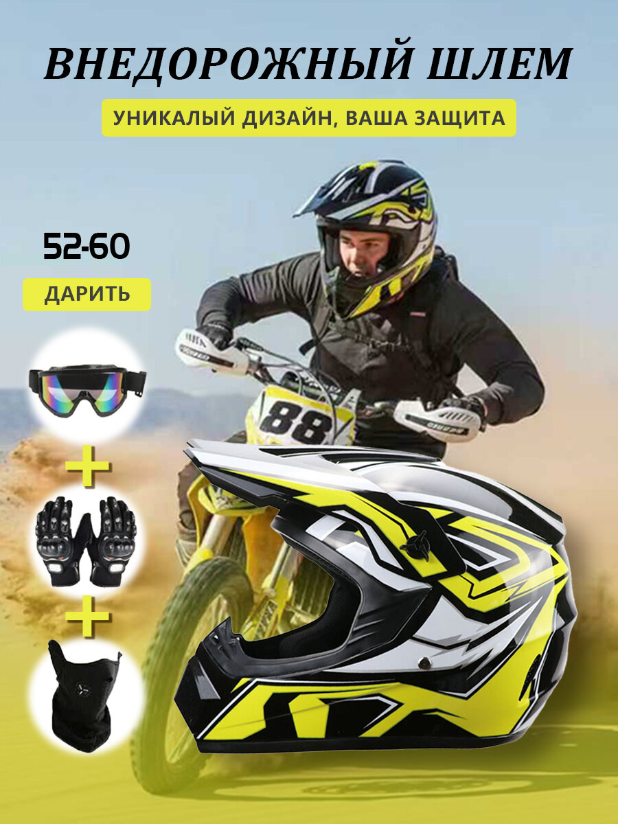 Облегченный кроссовый шлем для эндуро из АБС-пластика, с защитным козырьком и вентиляцией, сертификация DOT.