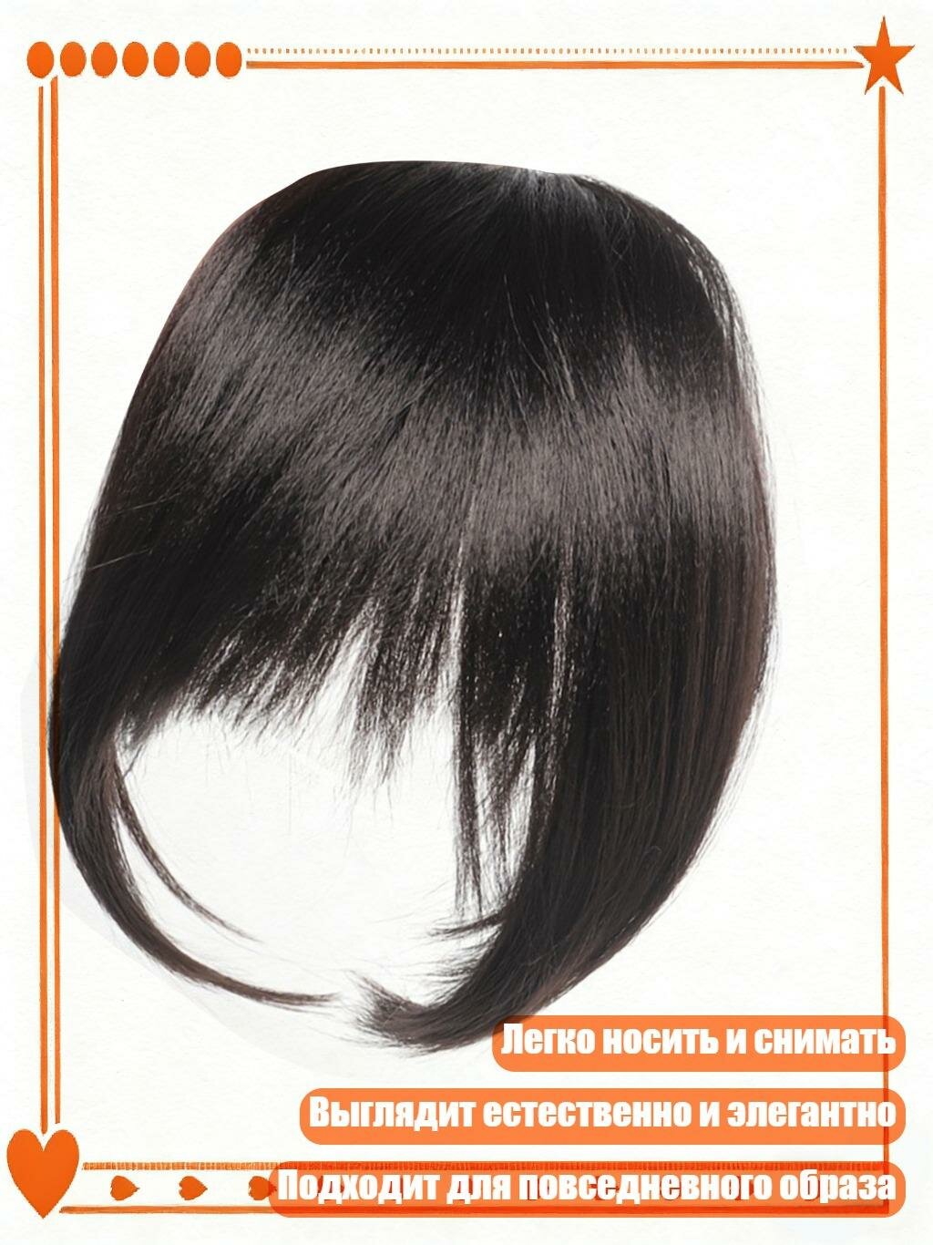 Прическа с челкой в стиле аниме, Коричневый черный