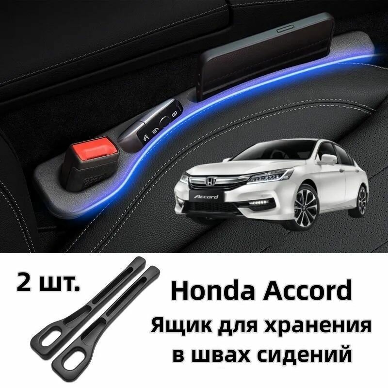 Накладка на элементы салона